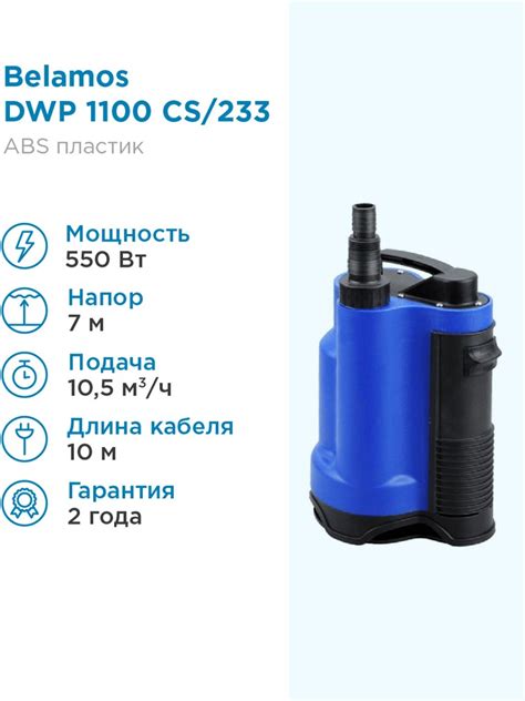Купить Насос погружной Belamos Omega 55 F/175л.м., Н 7м, каб. 10м ...