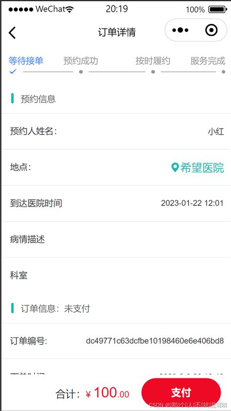 基于小程序云开发的陪诊预约系统源码【毕设】陪诊小程序源码 Csdn博客