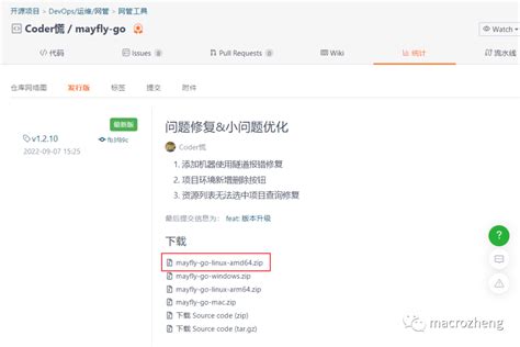 堪称一站式管理平台，同时支持linux、mysql、redis、mongodb可视化管理！mayfly Go Csdn博客