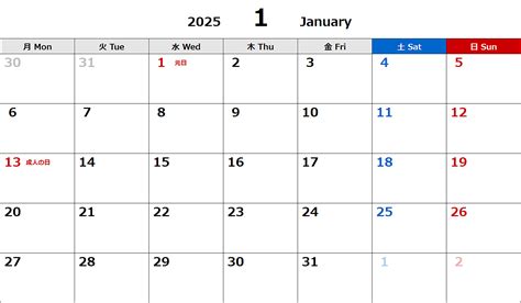 2025年度4月始まりエクセル無料カレンダー（年間：日曜始まり） イラストストック