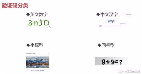 第十七天 反爬与反反爬 验证码识别 EW帮帮网