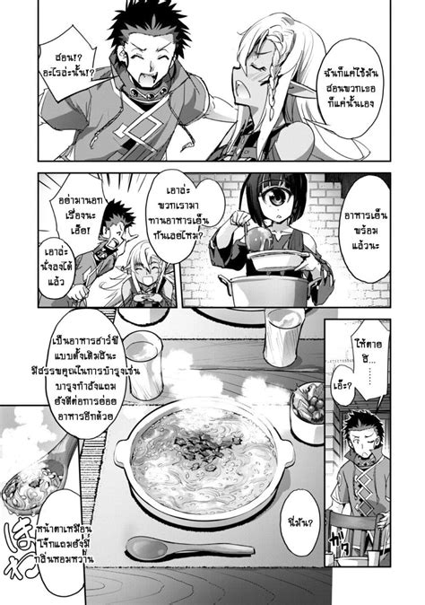 Goshujinsama To Yuku Isekai Survival Th Niceoppai