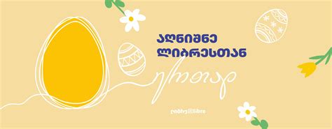 გორგია Gorgia ☀️ გილოცავთ გვირილობას სრულიად ქუთაისს 🌼 გელოდებით ქალაქის ცენტრში და ასევე