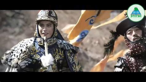 МАНЖИЙН ЭРХШЭЭЛИЙН ҮЕИЙН МОНГОЛ Youtube