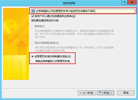 Sharepoint 2013 图文开发系列之infopath入门infopath2013激活 Csdn博客