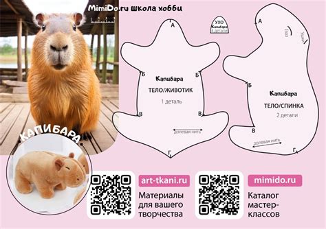 9 Ideas De Capibara En 2025 Manualidades Muñecos De Peluche