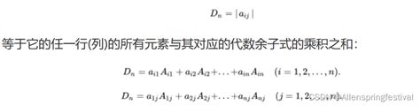 线代基础第二讲——矩阵 穿脱原则 线性代数 csdn博客