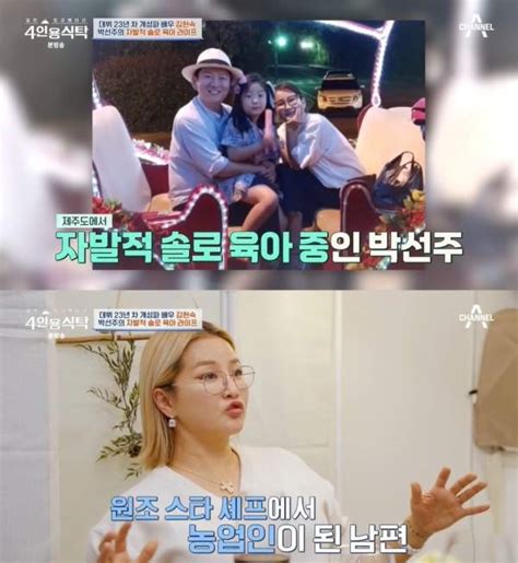 저작권료만 해도 엄청날 듯” 가수 박선주 남편도 모르는 충격적인 재산 수준은