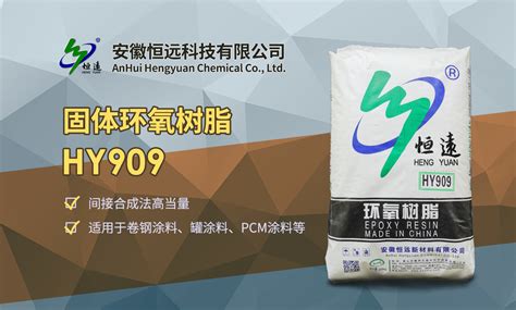 Solid Epoxy Resin11 China Solid Epoxy Resin