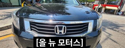 부천 사이드미러 혼다 어코드 8세대 운전석 접이 고장 멀쩡한 커버 그대로 사용한 접이 수리 후기 네이버 블로그