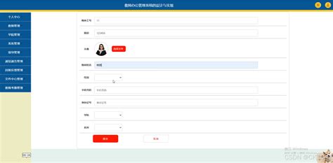 Jsp教师办公管理系统的设计与实现dwy59程序源码数据库调试部署开发环境 Csdn博客