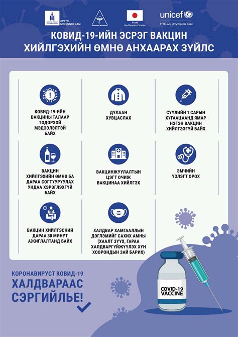 ЗӨВЛӨМЖ Вакцин хийлгэсэн ч халдвар хамгааллын дэглэм барих хэрэгтэй