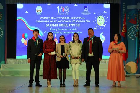 Сэлэнгэ 💞💞💞 НэгдүгээртХүүхэд гэсэн Хүүхдийн байгууллага хөдөлгөөн үүсэж хөгжсөний 100 жилийн