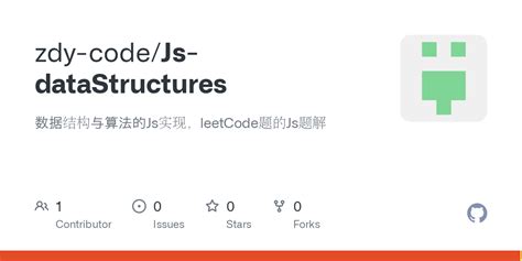 Github Zdy Codejs Datastructures 数据结构与算法的js实现，leetcode题的js题解