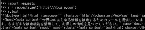 Pythonエンジニアにお勧めなHTTPライブラリrequests 株式会社キャパ