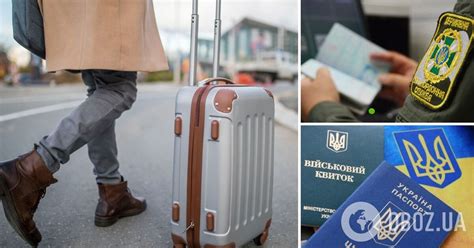 Виїзд із України для студентів і курсантів заборонений чи ні закон які документи треба Oboz Ua