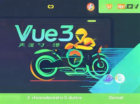 vue3 v on自定义指令实战指南 {config site name}