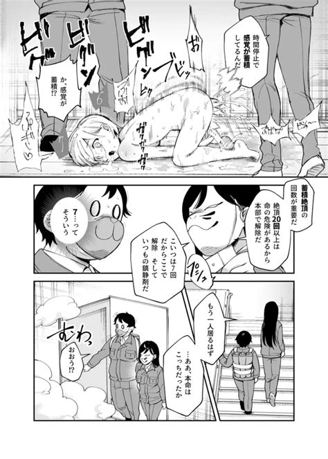 チートアイテム管理局のお仕事ex 散々ヤラれた後だし、どうせ全部忘れるから、被害者つまみ食いしてもいいよね クイック同人 同人誌・エロ漫画
