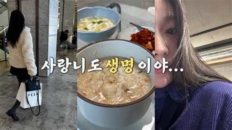 Vlog 백수 브이로그 여수여행여수맛집사랑니발치쇼핑탈모영양제집밥집콕브이로그 Youtube