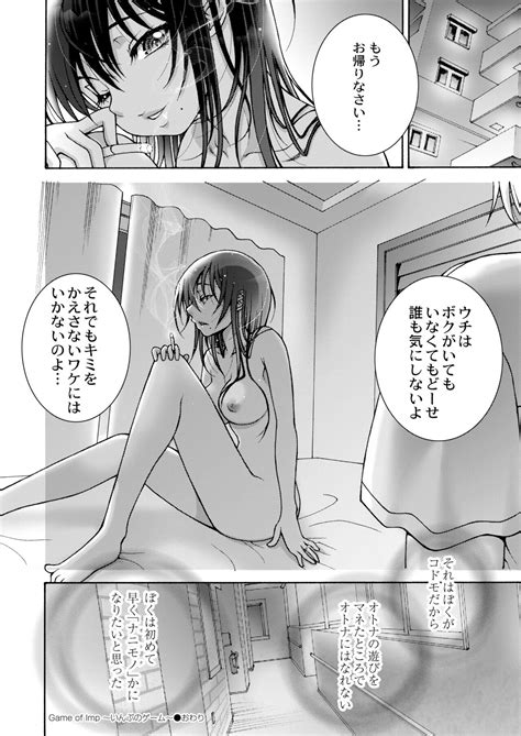 Comic Kaien Vol11 Page 386 Nhentai Hentai Doujinshi And Manga
