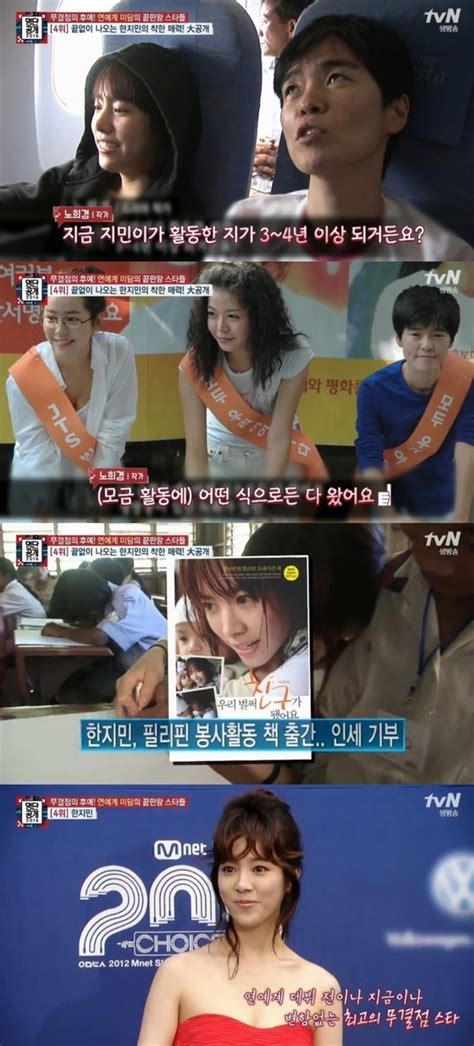 ‘명단공개 한지민 10년째 국제구호단체 모금활동봉사 ‘천사 따로없네 손에 잡히는 뉴스 눈에 보이는 뉴스 뉴스엔