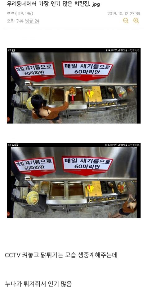 치킨집의 인기비결 유머 움짤 이슈 에펨코리아