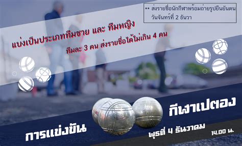 ขอให้ประธานสี วิทยาลัยเทคโนโลยีชื่นชม ไทย เยอรมัน สระบุรี