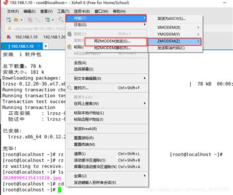使用rz与sz 实现服务器与windows的文件传输sz将文件传输到电脑 Csdn博客