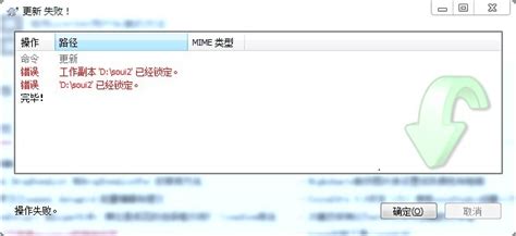 Svn Working Copy Is Locked Solution Programmer Sought