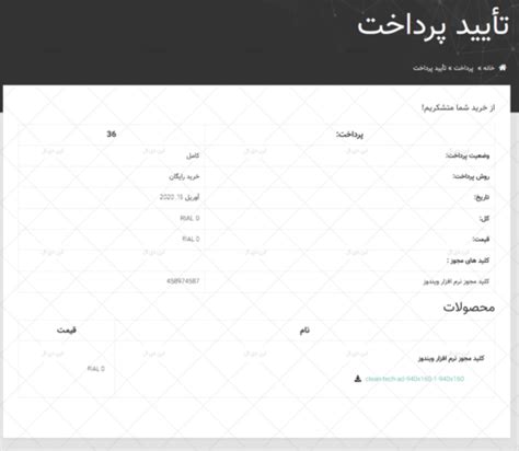 افزونه Edd Software Licensing فارسی
