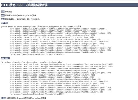 点击登录就显示500错误，怎么弄呀？？？ csdn社区