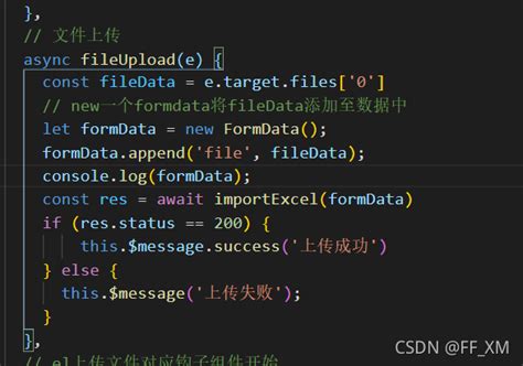 关于input上传文件为空问题bootstrap Fileinput 上传文件为空 Csdn博客