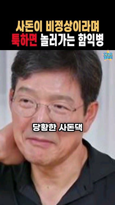 사돈댁 놀러가다 아내에게 혼난 이유 Youtube