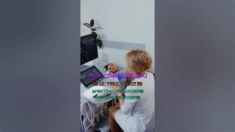 한국에서 가장 돈많이 버는 직업 Top10 Youtube