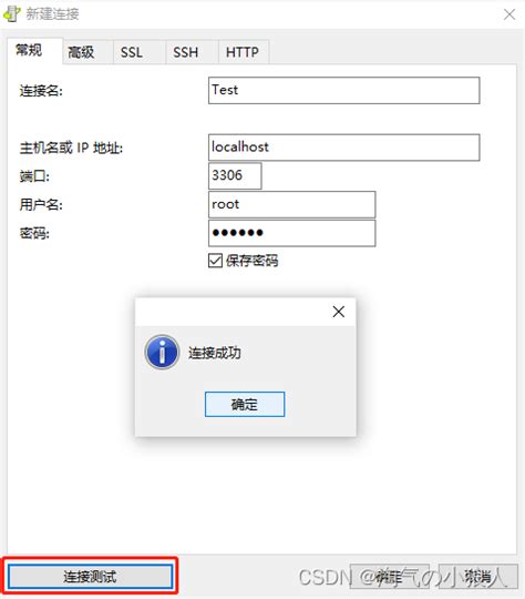 Mysql Navicat 连接数据库出现 1251 1251 Client Does Not Support Authentication