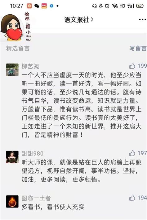 【语文报粉丝福利】第二期赠书活动幸运粉丝名单揭晓 名著