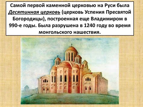 Древнерусская архитектура презентация онлайн