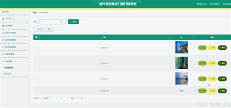 Javavue计算机毕设城市旅游景点门票订购系统【源码开题论文程序】用java现有一景区为提高游客数量增加门票收入针对淡旺季和游客身份灵活制订价格 Csdn博客