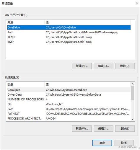 第一篇 python解释器（详细步骤，易学，快来拿下） 这么配置3 11 1的python环境变量的配置 csdn博客