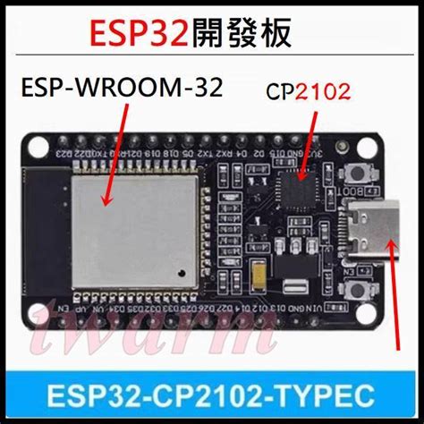 Esp Wroom 32 Esp32開發板（cp2102＋type C Usb版本）wifi 藍牙 Esp 30pin 蝦皮購物