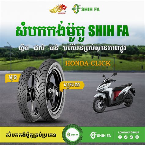 Shihfa Tires Shihfa Tires Added A New Photo
