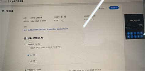 Bug 智慧树考试无法搜题 · Issue 188 · Codfrmcxmooc Tools · Github