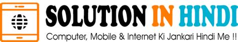C Language In Hindi सी लैंग्वेज क्या है और कैसे सीखें Solution In Hindi