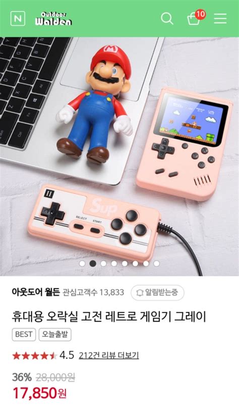 휴대용 오락실 고전 레트로 게임기 당근 중고거래