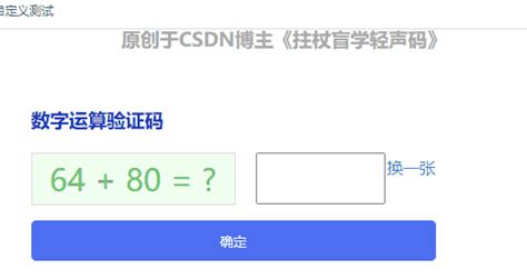 【5款登录验证校验】基于jquery实现的5款登录验证码组件（附完整源码）jquery验证码 Csdn博客