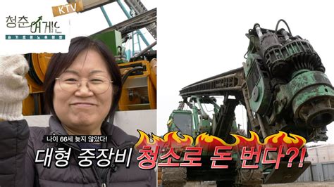뭐든지 땡큐 거친 남자들의 세계를 접수한 대 누님 YouTube