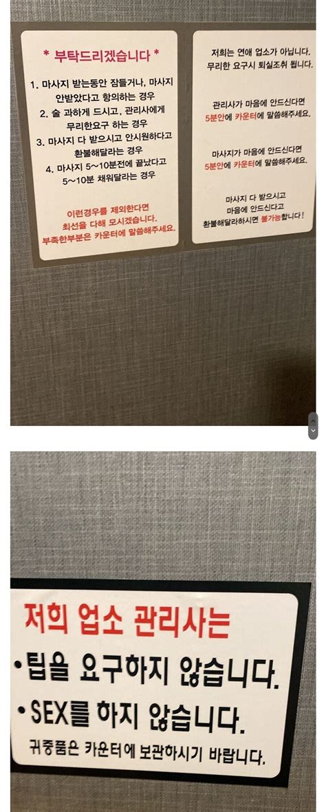 타이 마사지 업소 안내문 