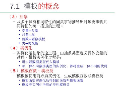 是C 实现代码重用机制的重要工具