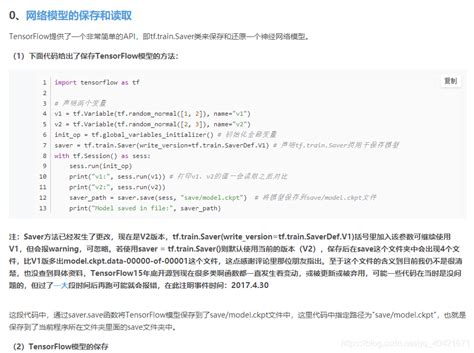 【tensorflow】freeze Graph Tensorflow Frozen Graph Csdn博客