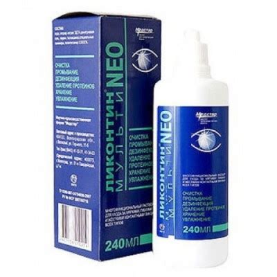 раствор Ликонтин Нео Мульти 240мл.